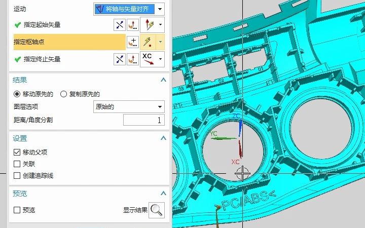 UG摆正产品的3种常用实战方法