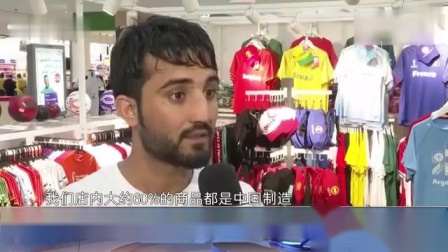 2022年世界杯燃情开幕!“中国元素”闪耀卡塔尔