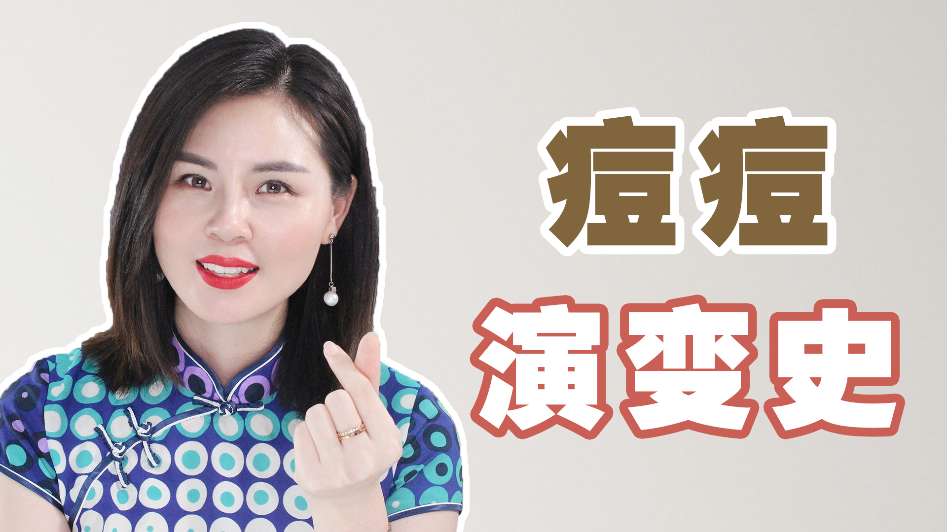 粉刺演变痘痘怎么回事?原来是我一直误会了,快看看你是什么痘