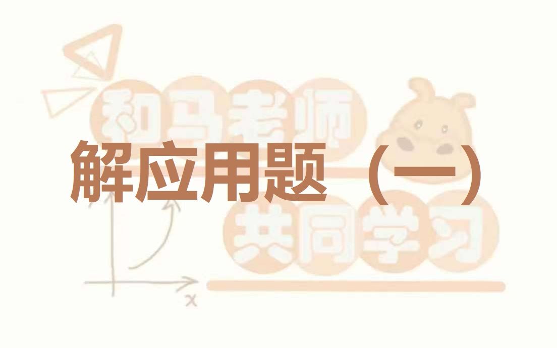 八年级数学一元二次方程专题---解应用题(一)