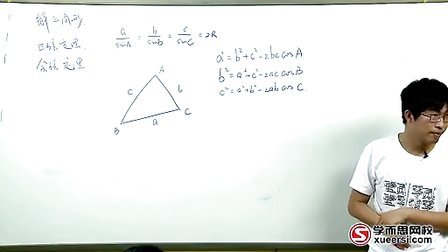 (2)三角函数的图象性质及应用(下)第二段
