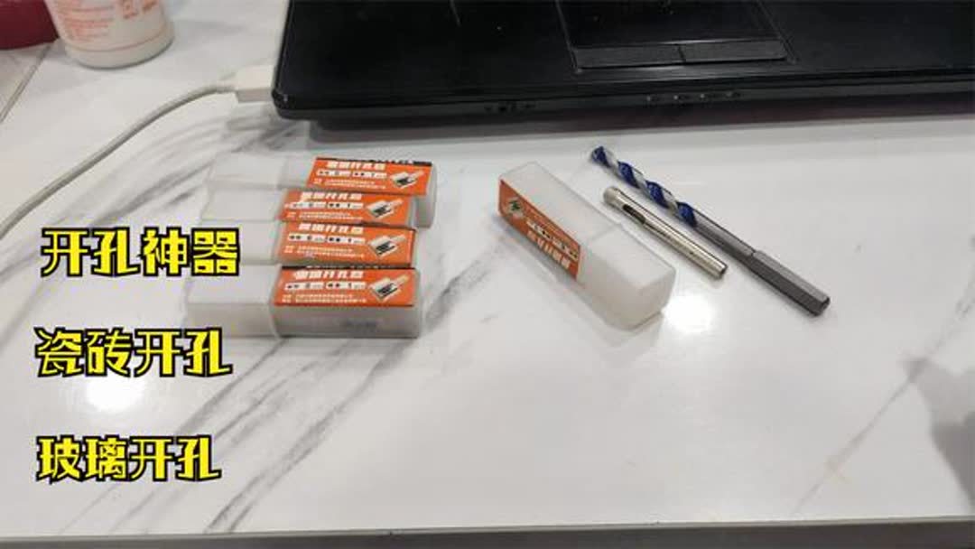 钻孔怕打坏瓷砖,用这种专业的开孔器打,保证瓷砖打不破