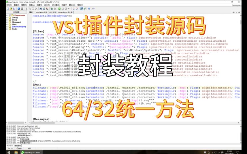 最新精选VST插件包64位源码32位制作教程脚本自动激活插件包自制多...