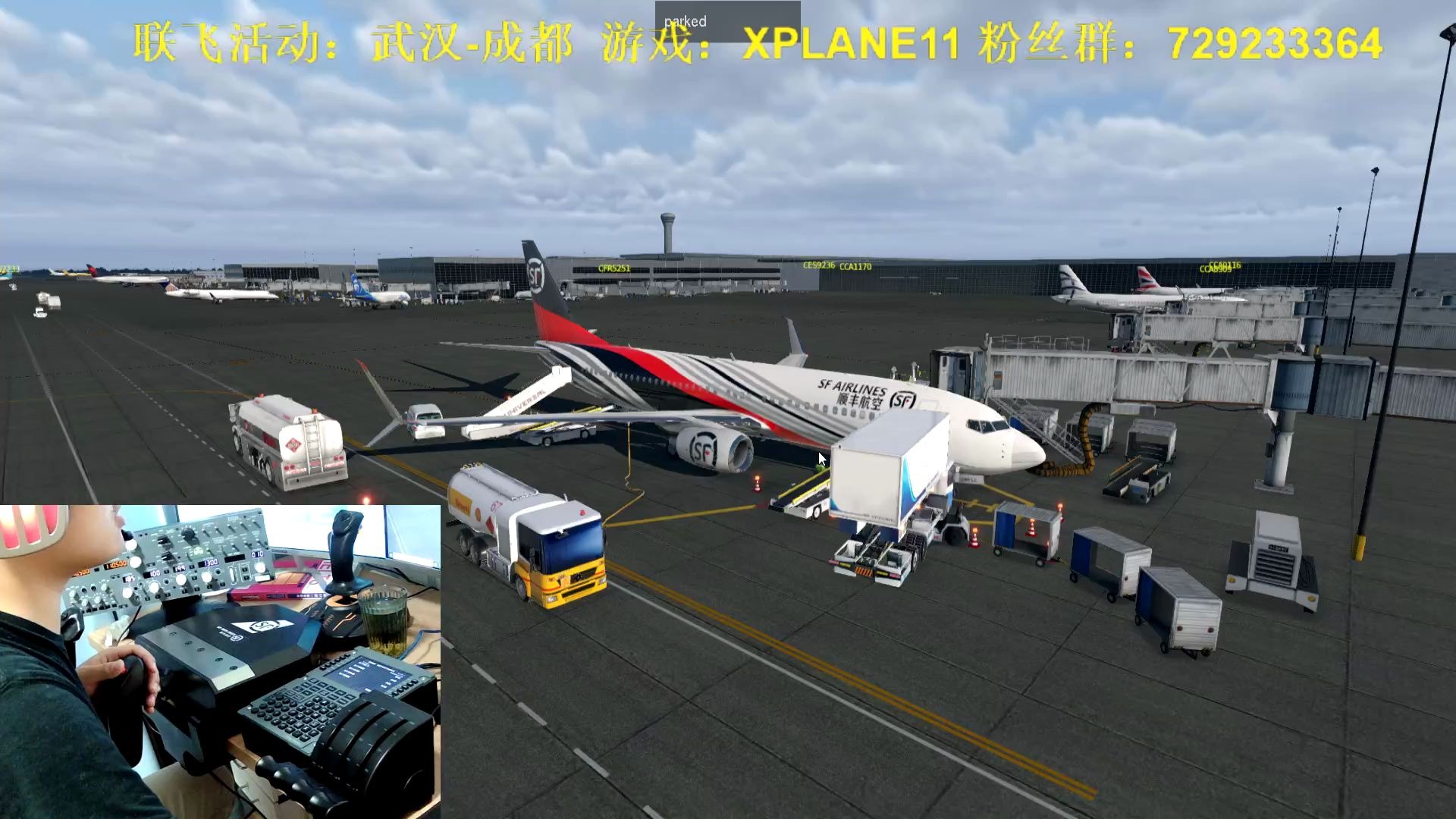 模拟飞行:武汉-成都联飞活动全程,武汉起飞之后突遇强气流颠簸,立即...