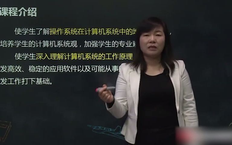 自考计算机专业(大专)操作系统概论02323考试讲解视频课