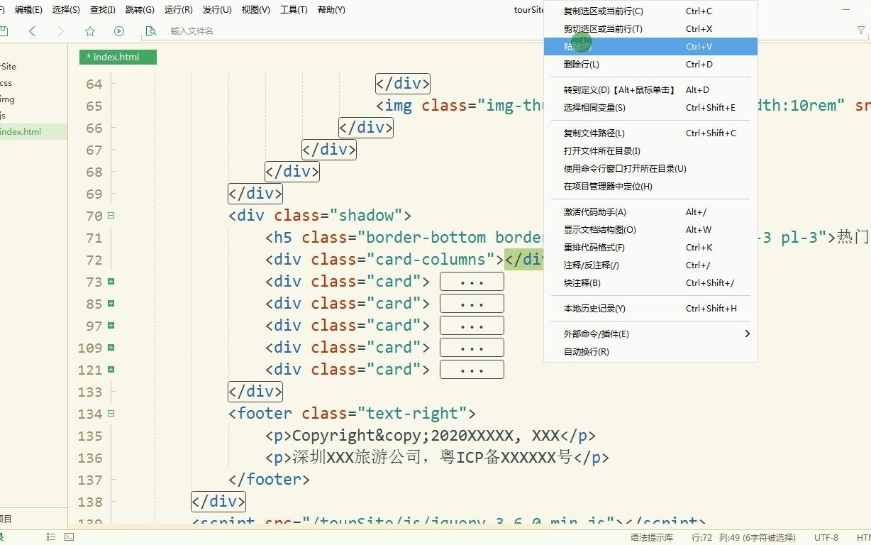 任务4.3、实现首页主体部分—步骤6:为“热门线路”添加“瀑布流”...