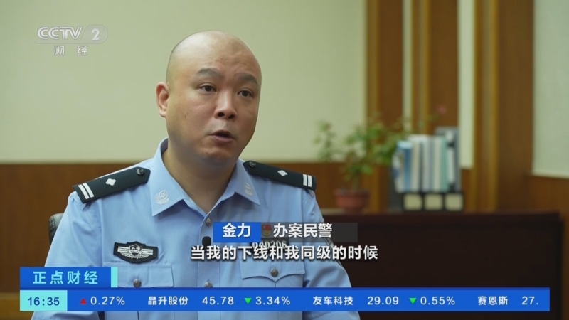 [正点财经]犯罪团伙为逃避打击 隐藏传销特点改变收益模式