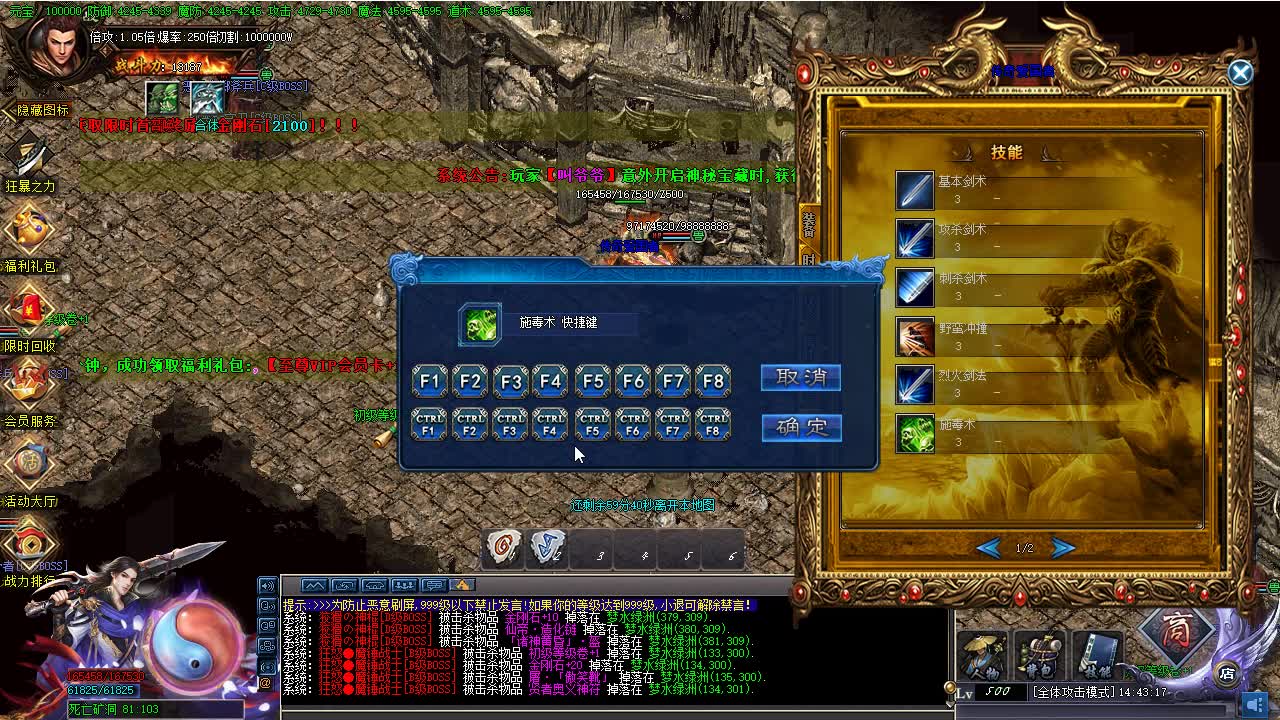 热血传奇:1小时领取赞助礼包,前期发育极快,可和土豪玩家抗衡!