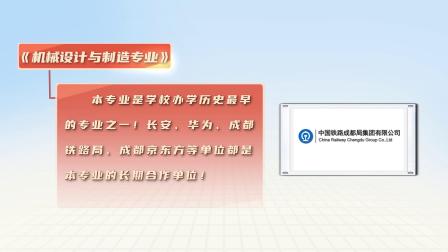 2020.06.30机械设计与制造专业.mp4