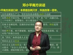 2016考点精讲班-公共基础知识-李梦娇-46_