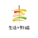 生活小野猫 