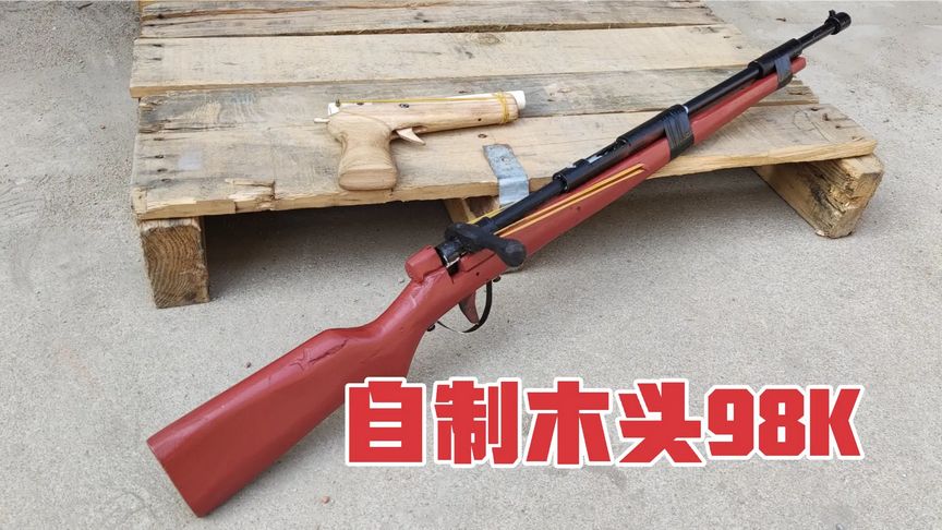 最近没有打铁 做了一把木头98K