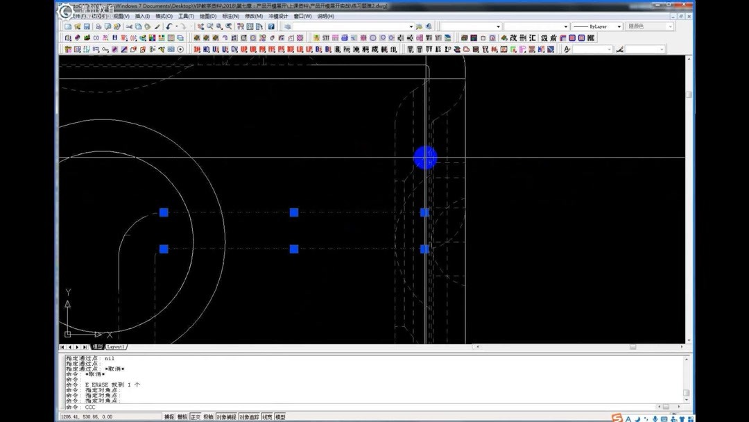 五金模具设计产品展开8教学