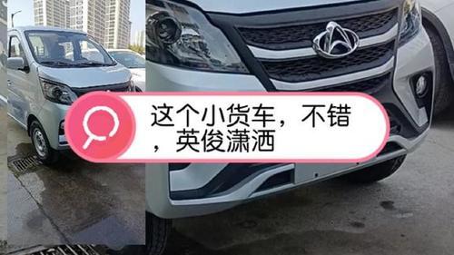 今天买了长安星卡双排小货车