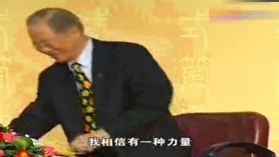 曾仕强-管理为何进入心灵管理的时代?科学都不能解释