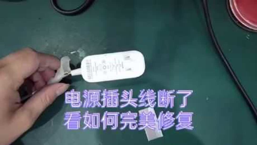 家里电源充电器线断了,不要扔,教你如何完美修复。