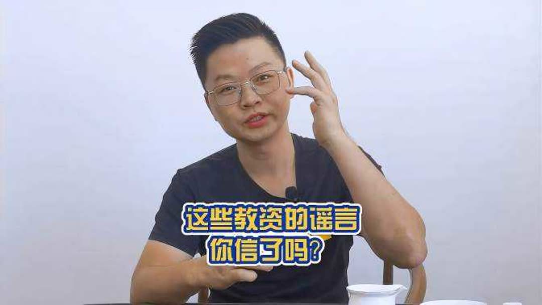 这些关于教师资格证考试的谣言,你信了吗?