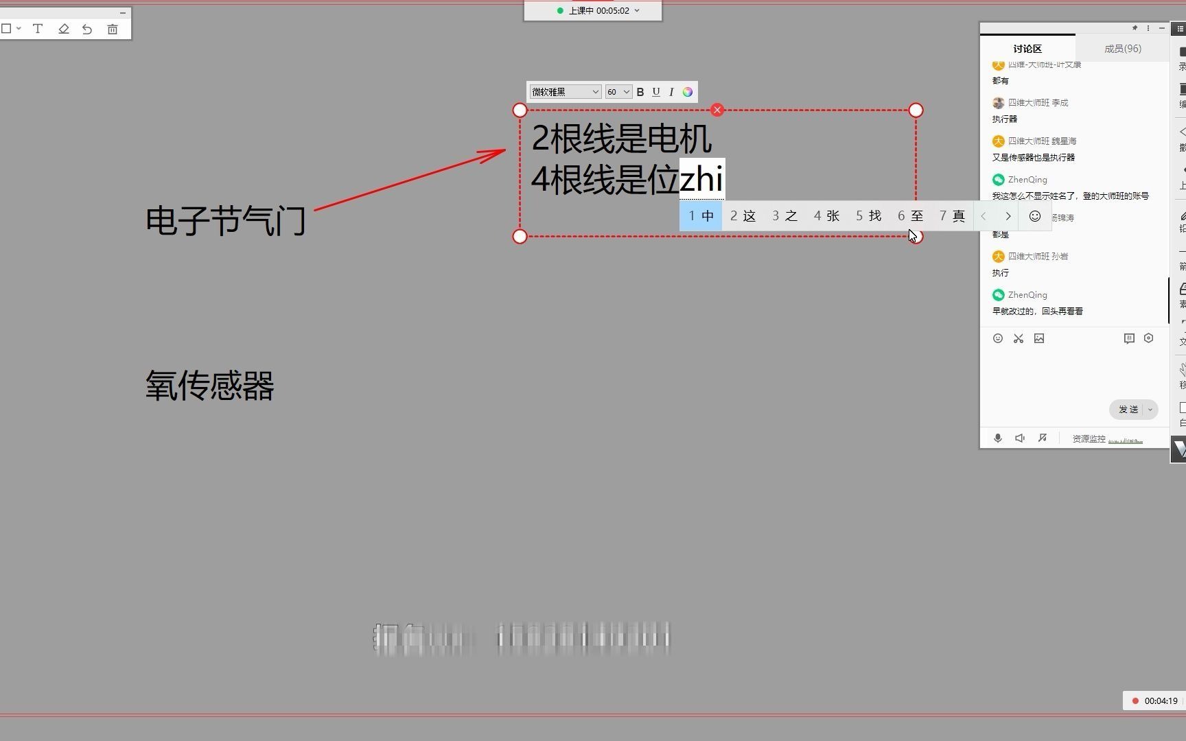 【四维汽修培训】汽车维修学习——发动机电脑案例分析