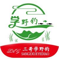 三哥学野钓 