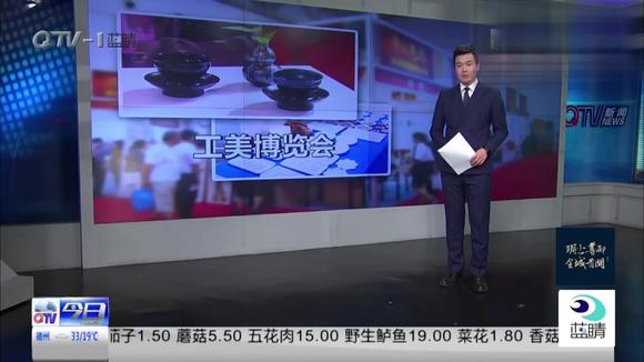 设计和文化的碰撞!2019中国青岛工艺美术博览会将于本周揭幕
