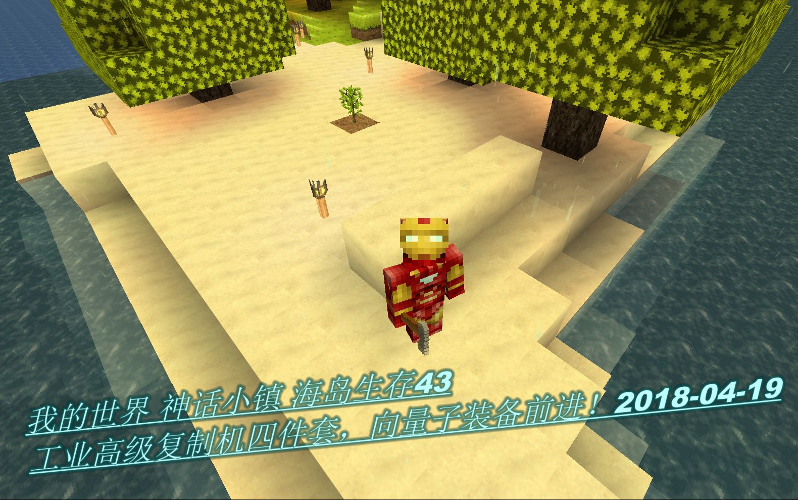 孤独的常青草43【我的世界海岛工业生存MOD匠魂、工业2、建筑模组...