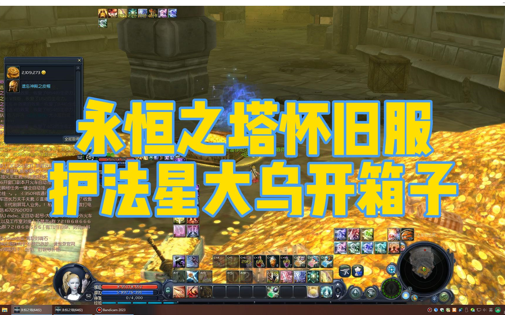 永恒之塔怀旧服“护法星”大乌开箱子教学