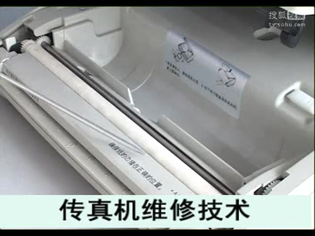 传真机维修技术一点通