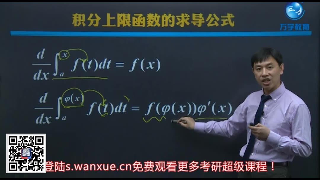 万学海文2016数学知识模块10:导数和微分的计算