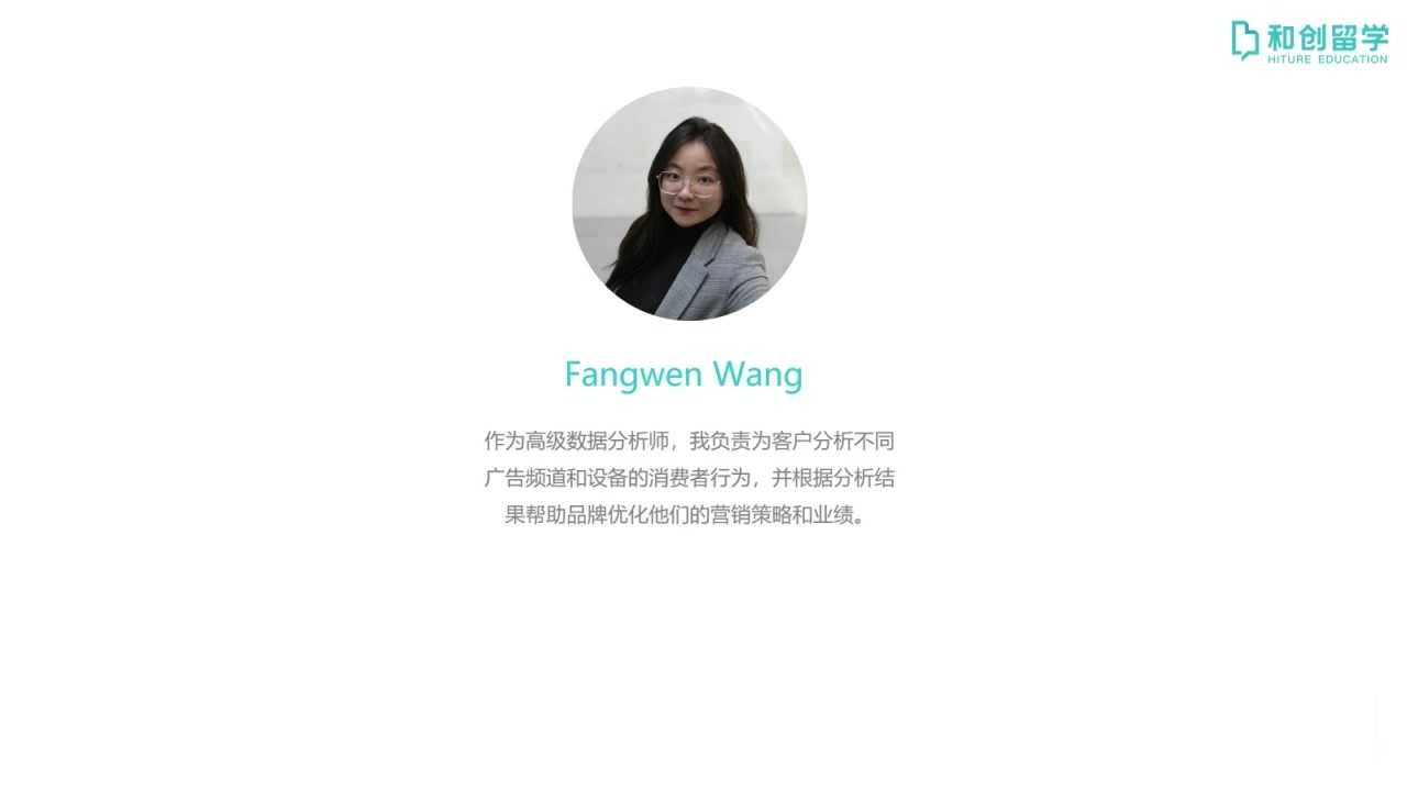 我在尼尔森做高级数据分析师