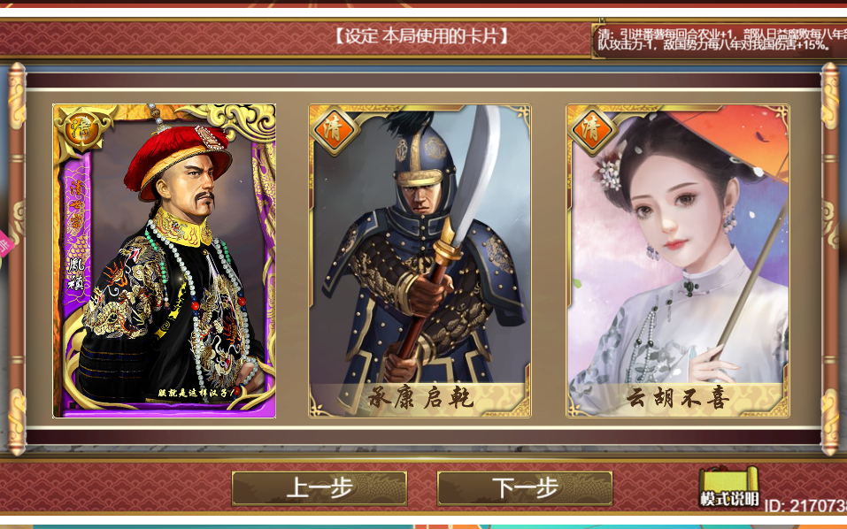 皇帝成长计划2:朕就是这样汉子!