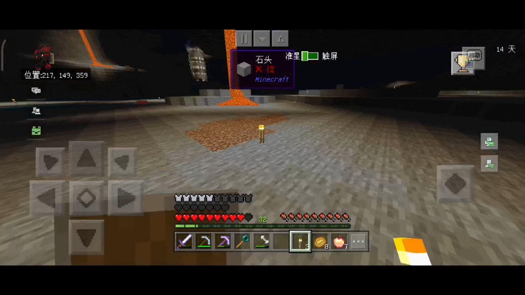 我的世界甜柠檬贝爷生存 3