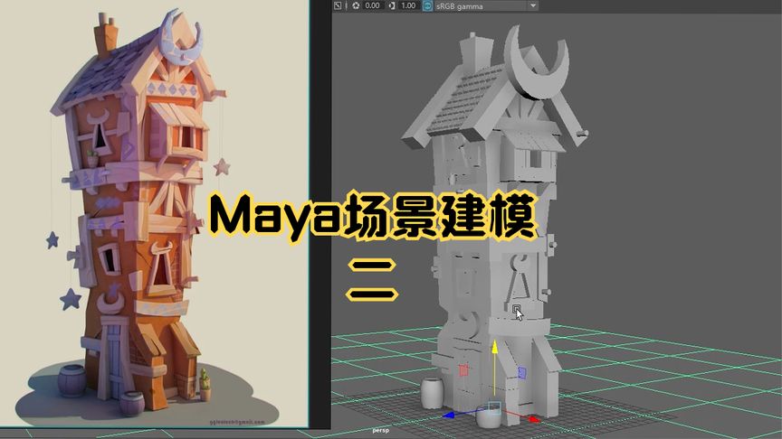 Maya场景建模,卡通动画房子模型制作过程,3D建模教学 二