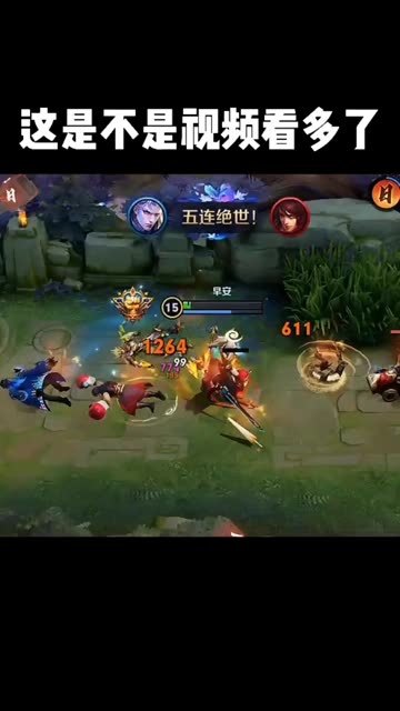 王者荣耀高光时刻最帅延迟击杀