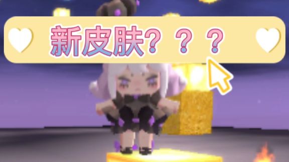 迷你世界:这个是迷你要出的新皮肤吗?
