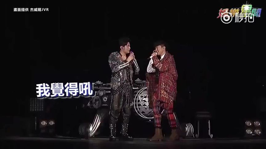 周杰伦林俊杰同台演唱《晴天/安静/最长的电影/修炼爱情》