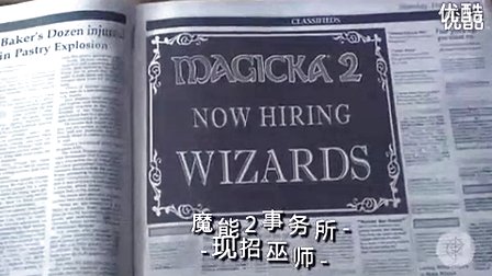 【中文字幕】魔能2在2014年E3上的宣传片翻译