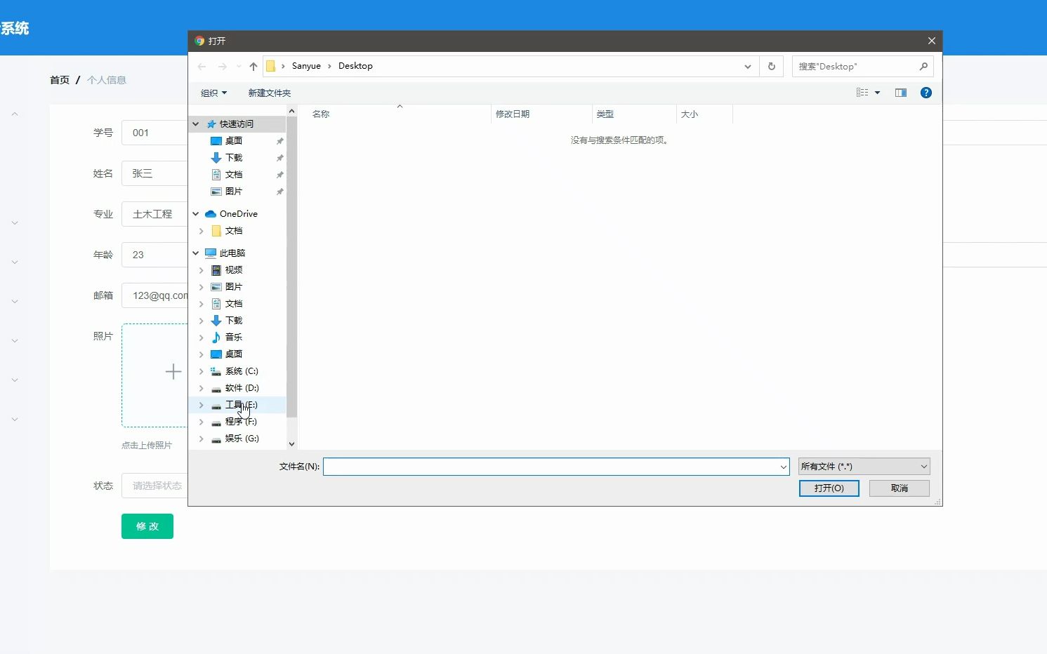 Vue.js+ElementUi毕业生就业信息统计系统nodejs-vscode计算机毕业...