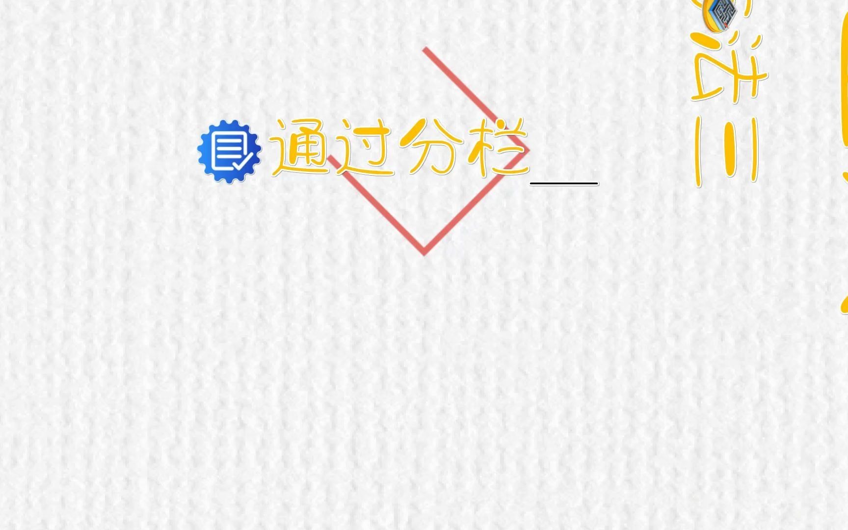 3个方法教你优化PPT内容排版_简单的视频制作软件