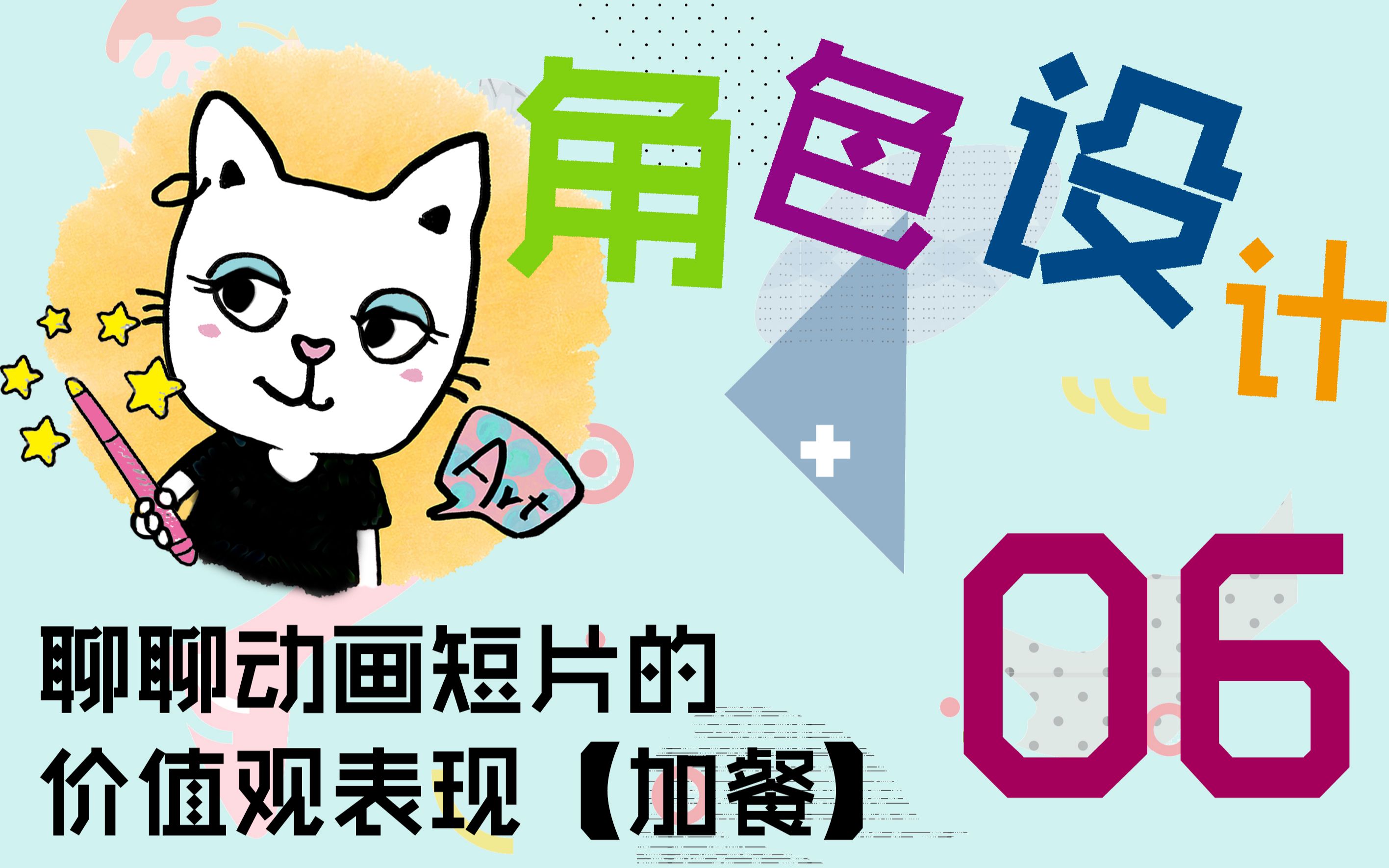 ...哲学了解角色成长的特征,c 从欧美国产日本商业动画发展一览价值观