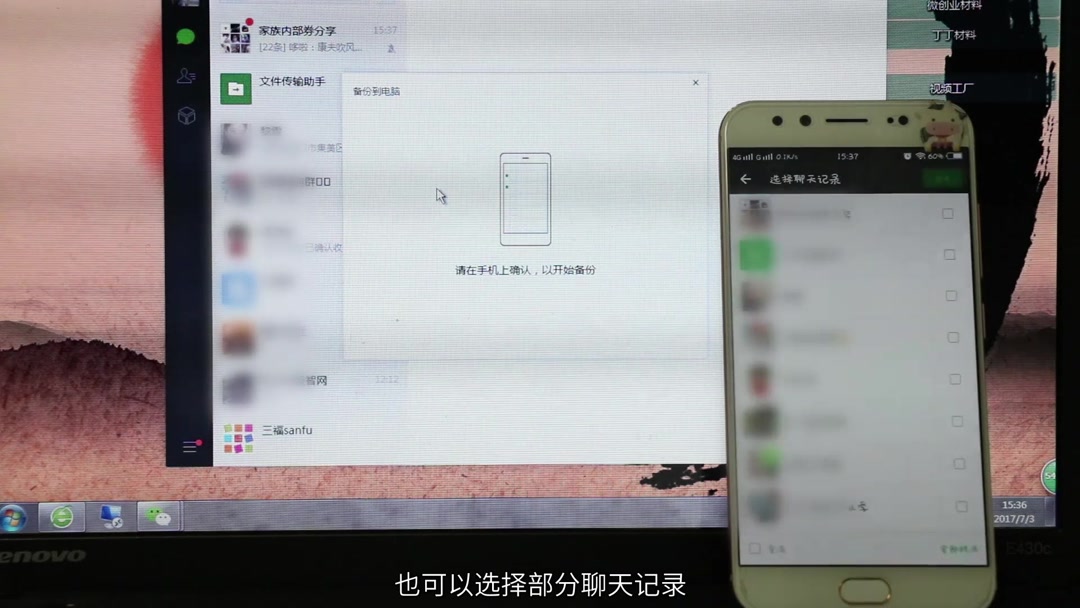 微信聊天记录可以恢复?一般人我不告诉他