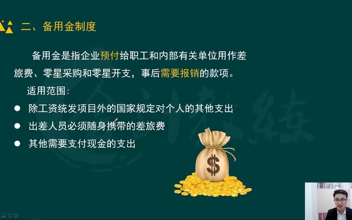 出纳实操视频教程|新手学出纳速成|出纳做账实操培训|出纳实操入门,...