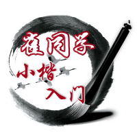 郑周秀说历史 