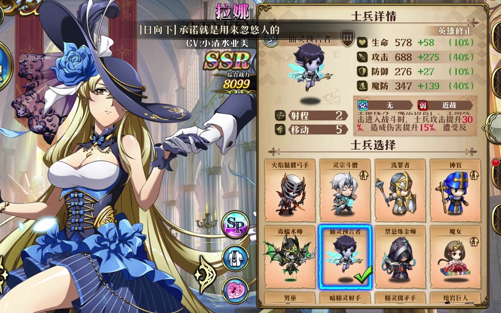 【梦幻模拟战】梦战八大金刚退役选手:晕奶酱拉娜攻略