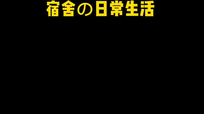 #熊熊宿舍 #熊熊精英#整活学校 去宣传极端思想求过审