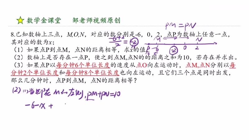 七年级数学:数轴上的动点问题一,经典例题很值得收藏转发