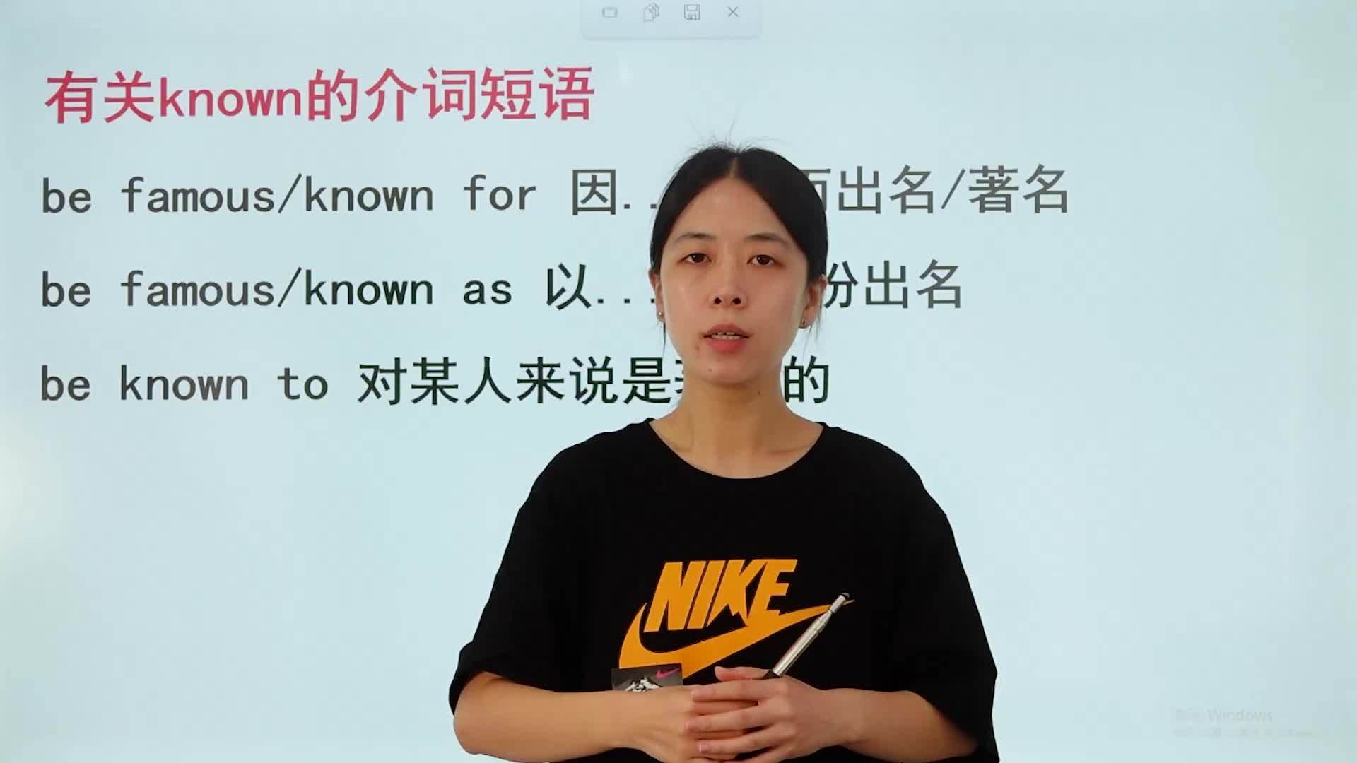 有关know的介词短语,你会了吗?快来跟着视频看看吧