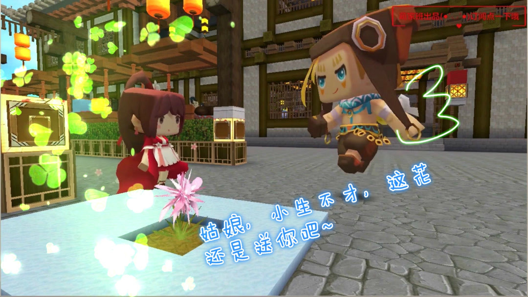 【萌家班】迷你世界微电影 仙侠古风 桃花姬EP2:顾清远