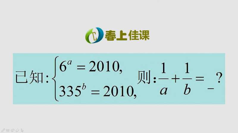 指数与幂的运算,基础不扎实的学生,七年级数学题也未必会!