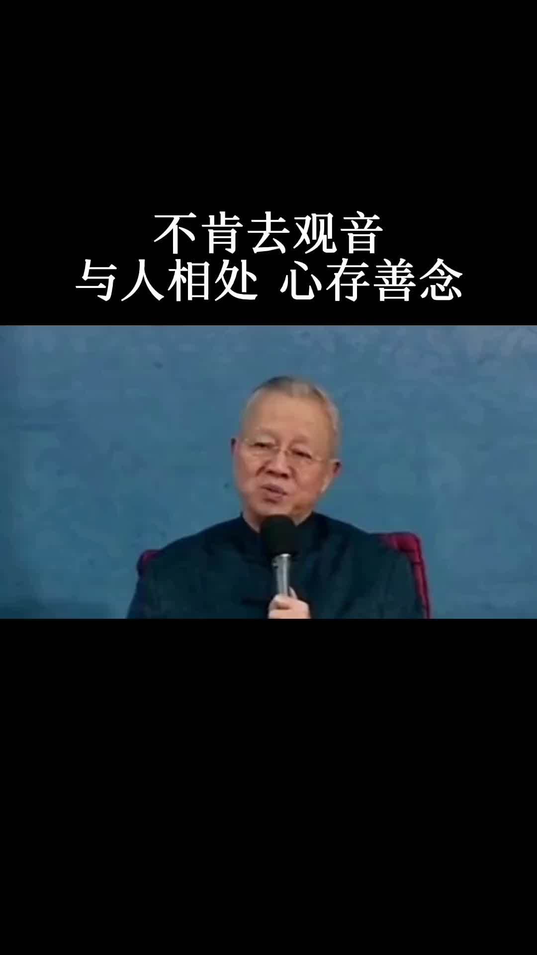 国学智慧 #传统文化 #传扬中华文化 #中华传统