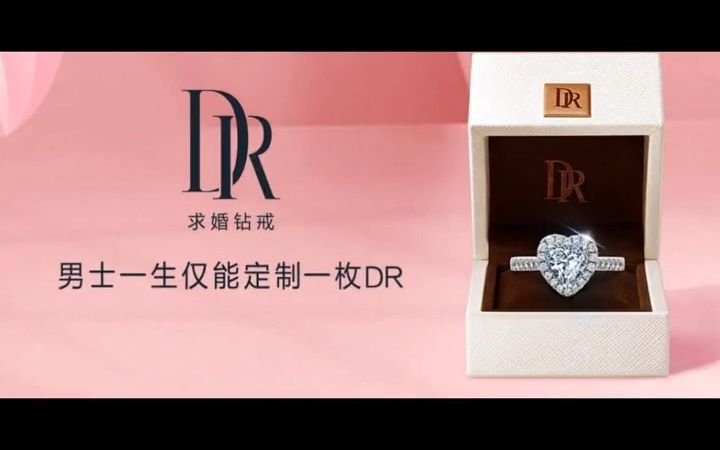 800元可删购买记录?DR钻戒:传言不实